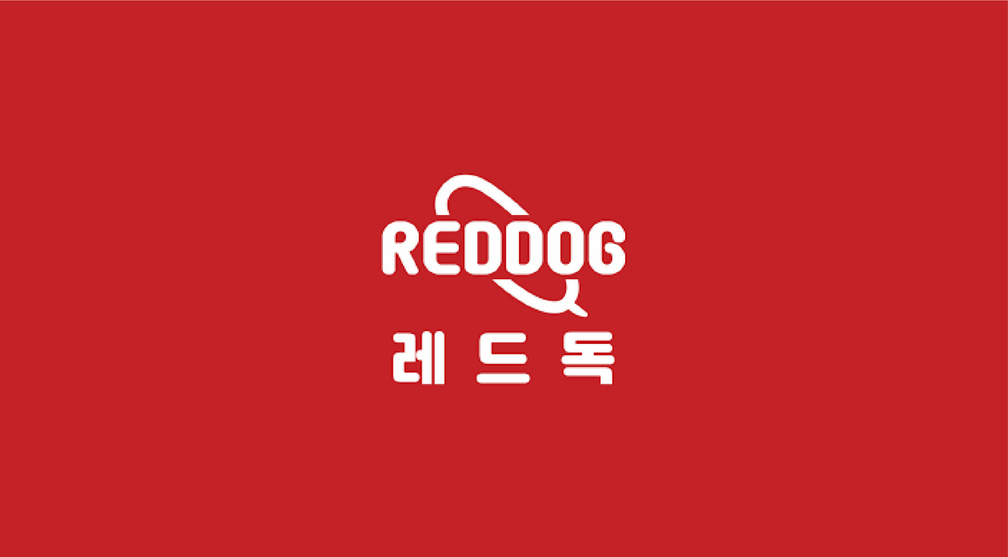 Lowongan Kerja PT Bighot Restaurant Indonesia (REDDOG)